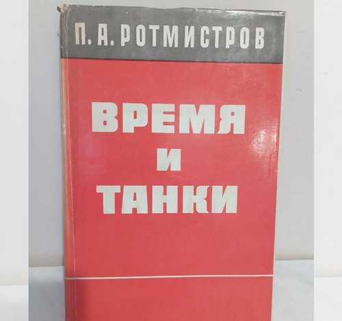 Книга с автографом автора