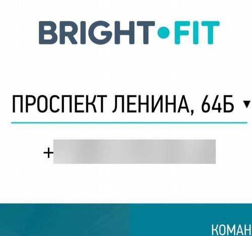 Клубная карта bright fit алое поле