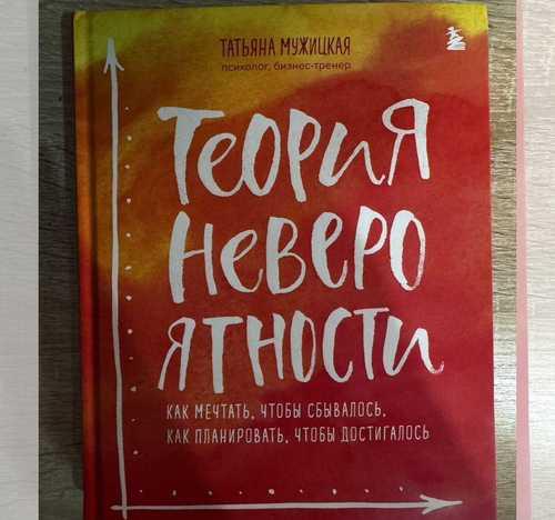 Книга Теория Невероятности