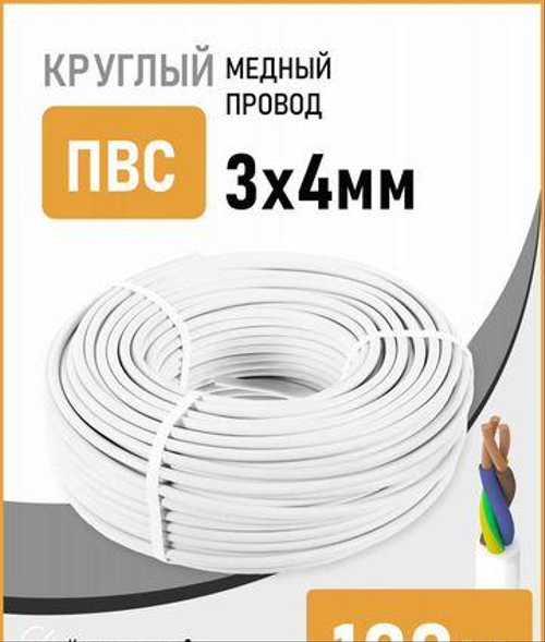 Провод пвс гост 2х1,5 1м