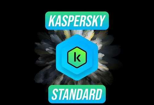 Kaspersky Standard Ключ издания версии