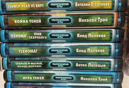 Серия книг Техномаг (цена за комплект)