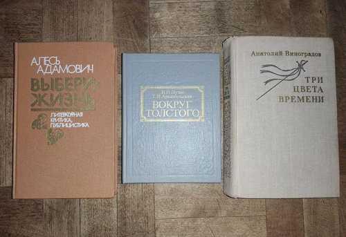 Книги Адамович, Пузин и Архангельская, Виноградов