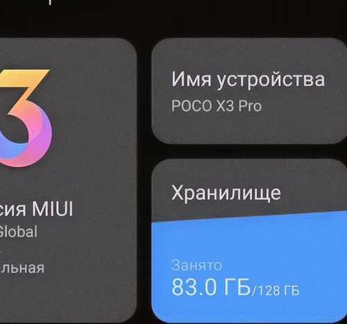 Xiaomi Poco X3 Pro, 6/128 ГБ