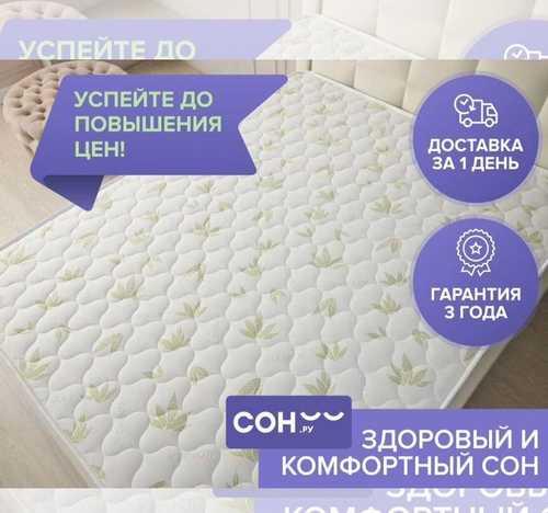 Матрас Sleeptek Duplex Assorti (140х190)