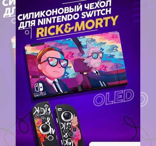 Чехол для Nintendo Switch Oled "Рик и Морти"