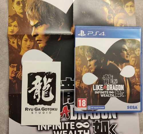 Like a Dragon infiniti wealth для PlayStation 4