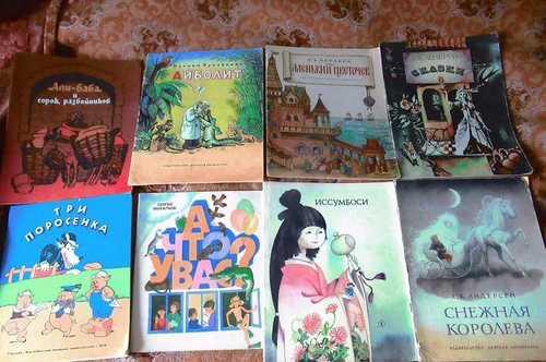 Детские книги СССР тонкие большой формат