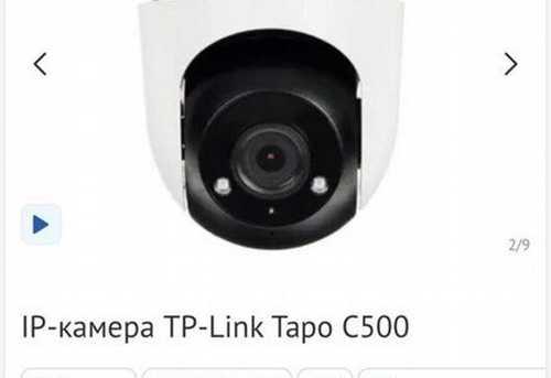 Камера видеонаблюдения уличная tp link tapo c500