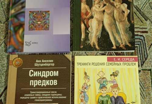 Книги психология, психотерапия