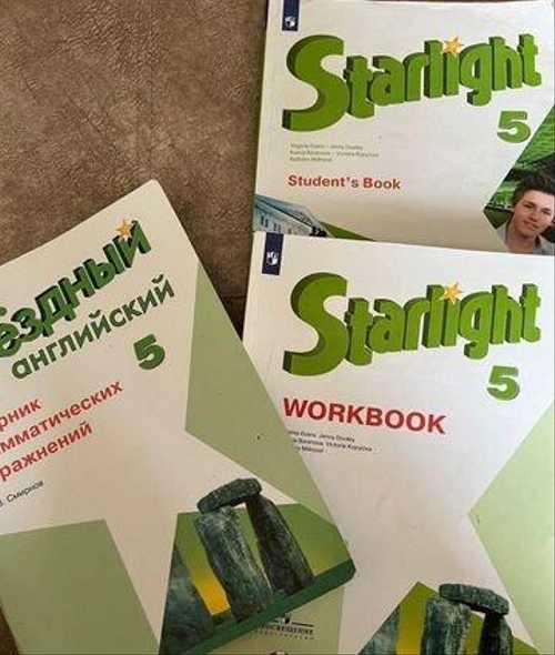 Читать учебник старлайт 5. Starlight 5 Workbook. Starlight 5 комплект. Старлайт учебник. Starlight 5 student's book.