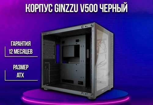 Корпус Ginzzu V500