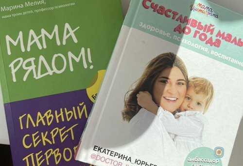 Книги про первый год малыша