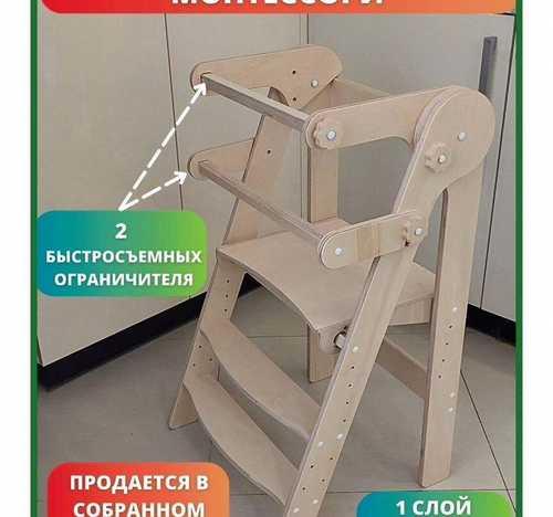 Башня помощника монтессори