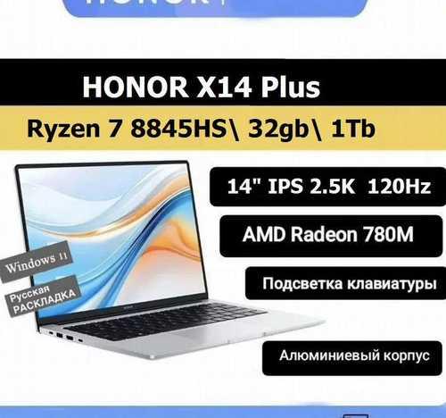 14" HONOR MagicBook X 14 Plus, Ryzen 7, RAM 32 ГБ, 1024 ГБ, Radeon 780M
