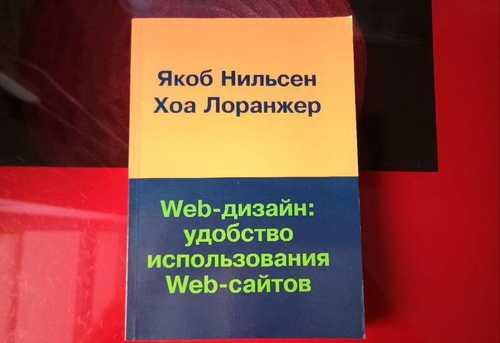 Web-дизайн: удобство использования Web-сайтов