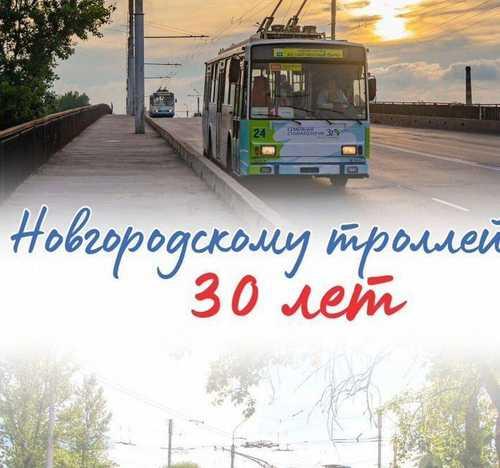 Календарь на 2025 год с троллейбусом