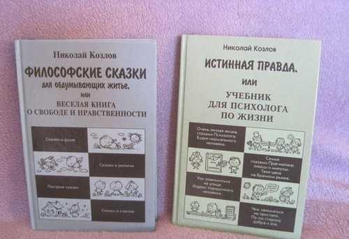 Книги по психологии