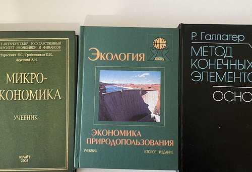 Книги учебная литература