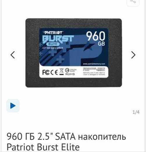 Ssd 1tb (960gb)