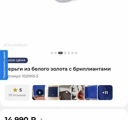 Серьги пуссеты Sokolov белое золото с бриллиантом