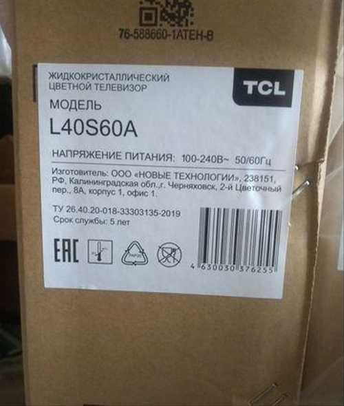 Телевизор smart tv 40