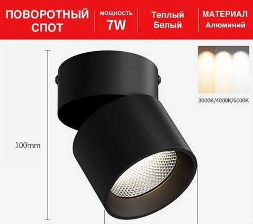 Светильник черный PZ D78/H100/LED/7W/10W/12W 3000K