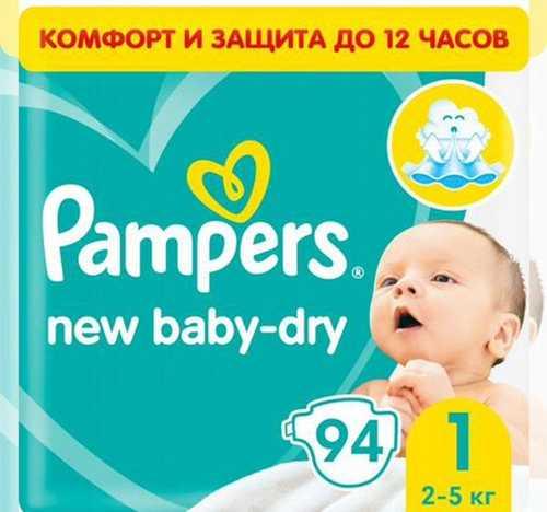 Подгузники pampers 94шт