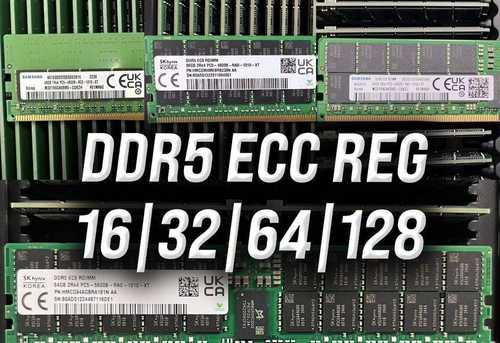 DDR5 ECC REG, безнал, гарантия