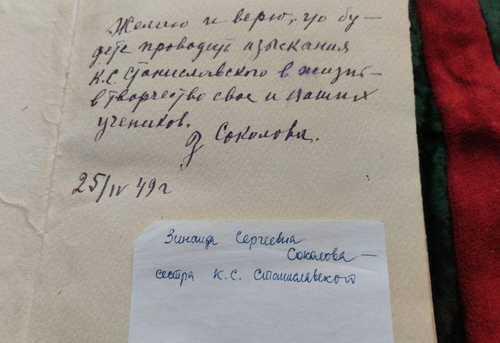 Книга К.С.Станиславский Работа актёра над собой