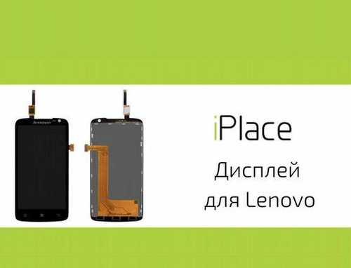 Дисплей для Lenovo + установка