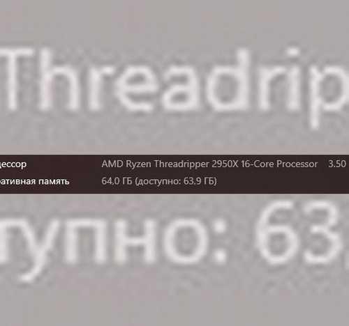 Ryzen Threadripper 2950X