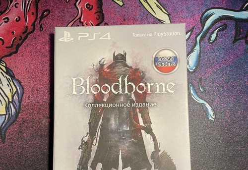 Bloodborne коллекционное издание PS4 PS5