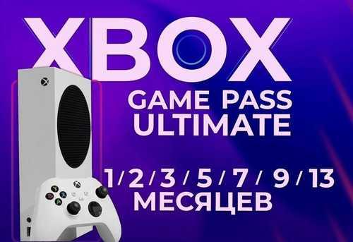 Xbox Game Pass Ultimate 1/5/9/13 месяцев