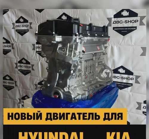 Двигатель G4KE Хендай Туксон
