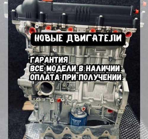 Новый двигатель Hyundai/Kia G4fс