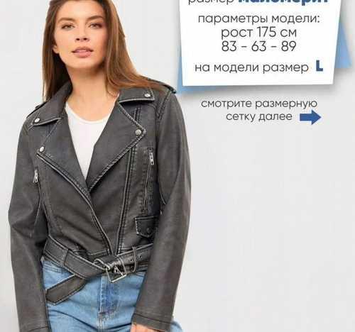 Кожаная куртка косуха под винтаж