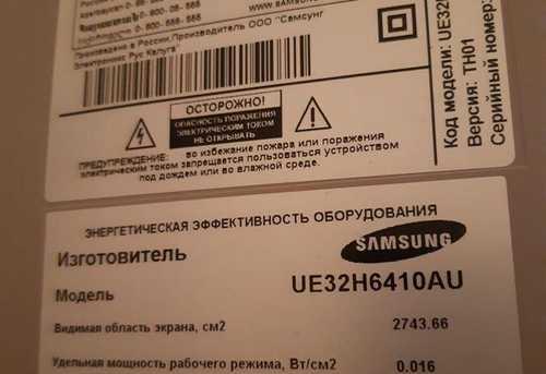 3D смарт телевизор Samsung UE-32H6410 32" (81 см)