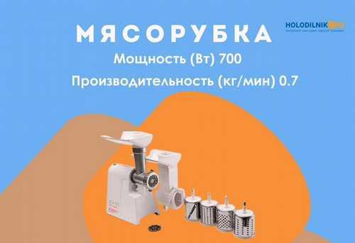 Новая мясорубка