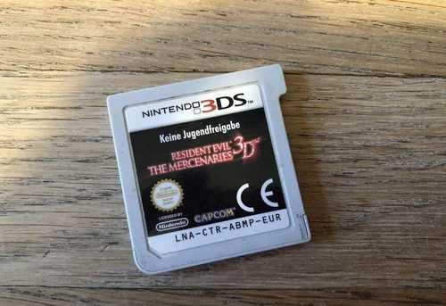 Resident Evil: The Mercenaries 3D (3DS)