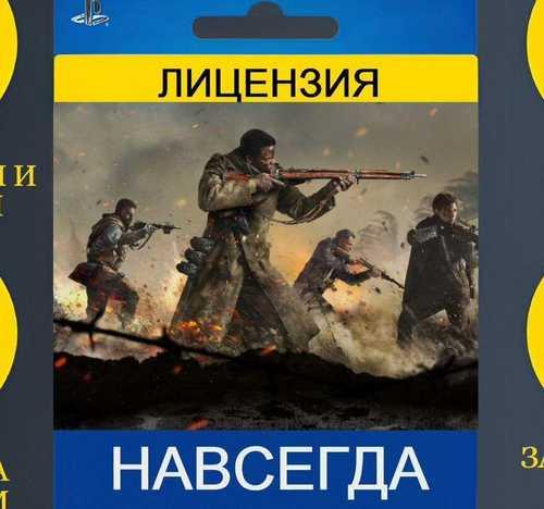 Call Of Duty Vanguard RU PS4/PS5