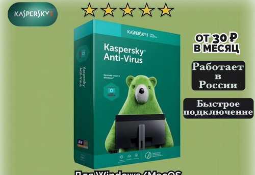 Антивирус Kaspersky Plus 1,2,3 пк 27662