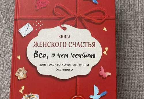 Книга Луиза Хей