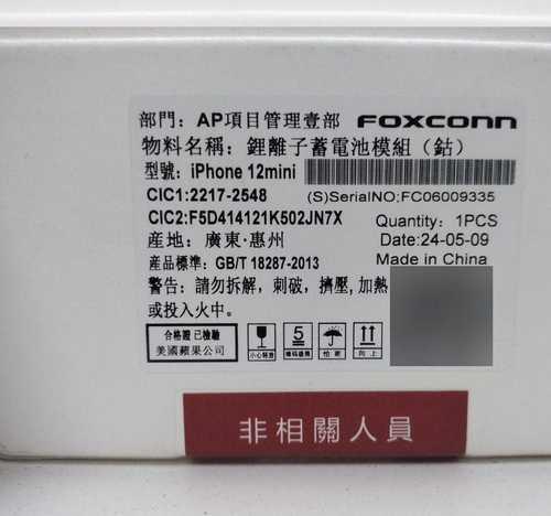 Аккумуляторные батареи iPhone Foxconn оригинал