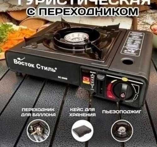 Газовая плита