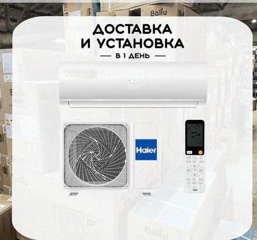 Сплит система Haier HSU-18HFF103/R3-W