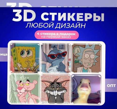 3D стикеры для вашего бизнеса