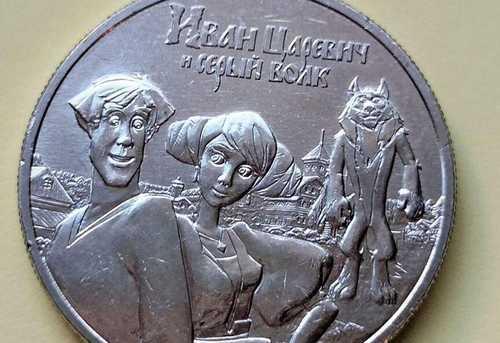Монета Иван Царевич и Серый волк
