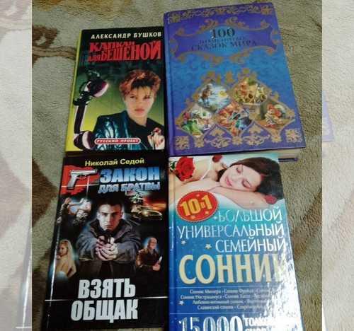 Книги в ассортименте