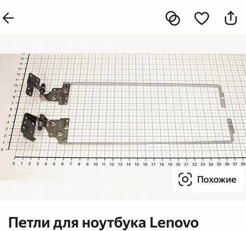 Петли для ноутбука Lenovo IdeaPad G50-45